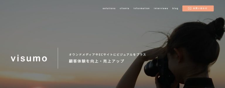 UGC活用ツール・visumoのプランや費用を調査 - UGCツールの教科書